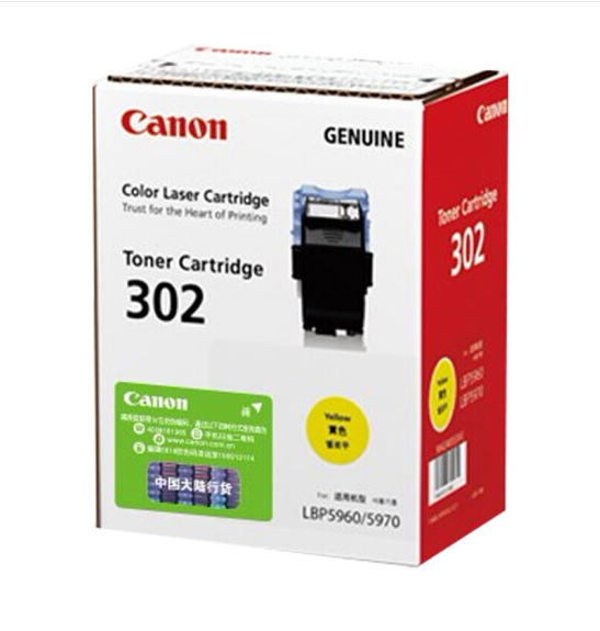佳能/Canon CRG 302 Y黄色 硒鼓( - 兆纬商城