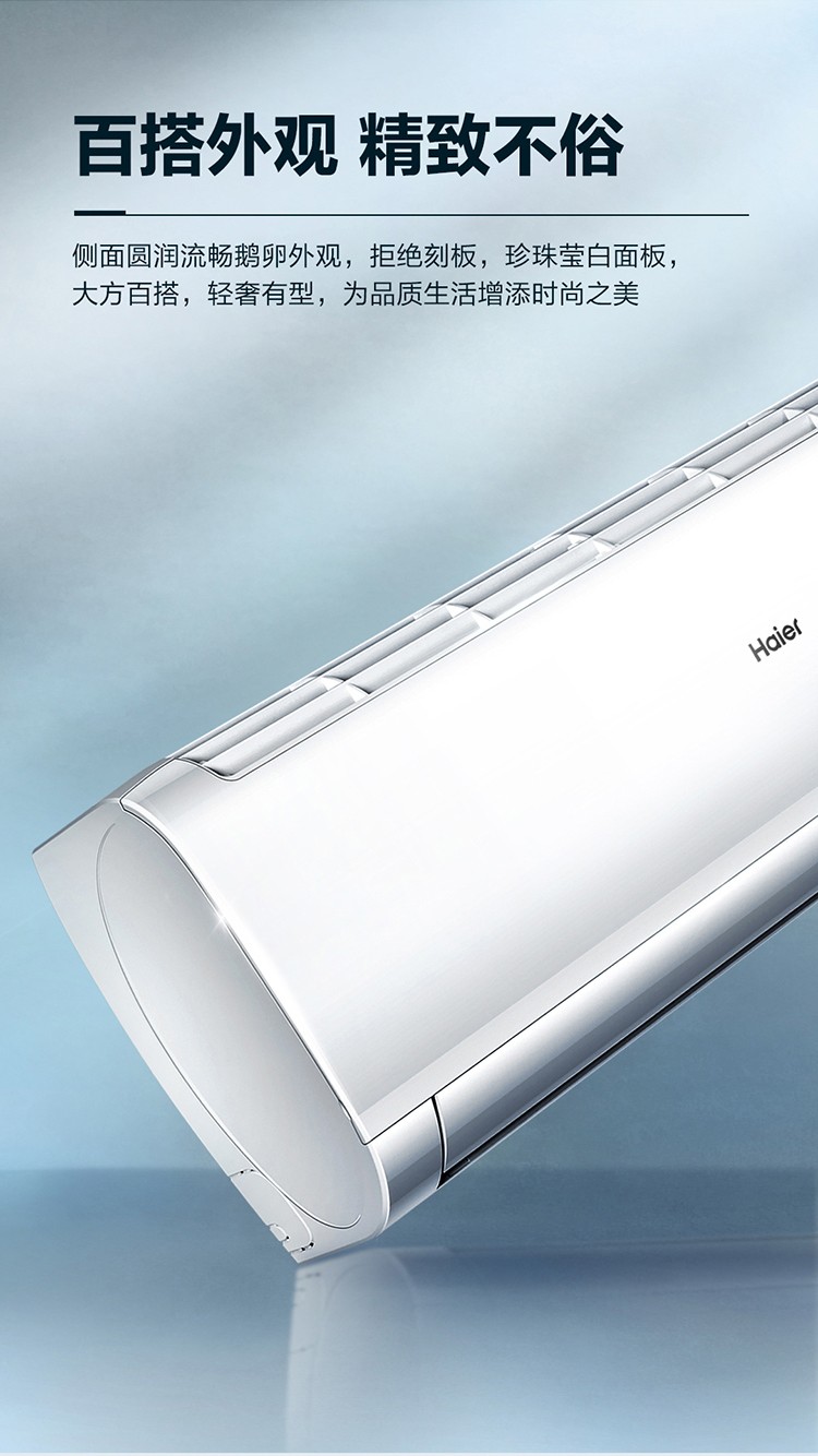 海尔/Haier KF-35GW/20MCA75 壁挂式空调 - 兆纬商城