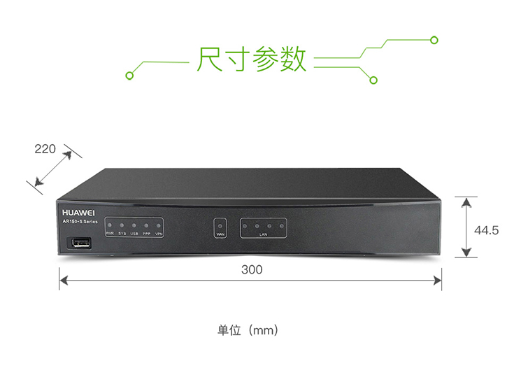 路由器 华为/Huawei AR151-S2 企业级路由器 450Mbps - 兆纬商城