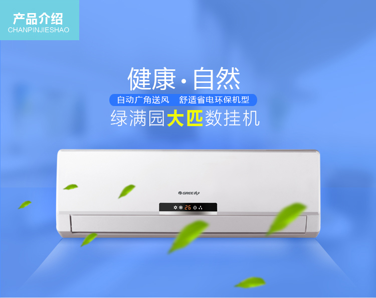 格力/GREE KF-50GW/K(50356)A2-N1 壁挂式空调 - 兆纬商城