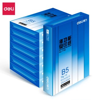 得力/deli 莱茵河复印纸（B5 70g 500张/包/8包/箱） - 兆纬商城