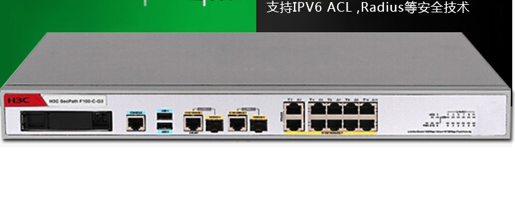 华三/H3C F100-C-G3 防火墙 - 兆纬商城