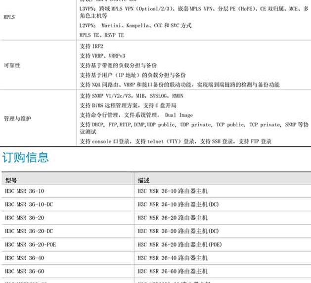 华三/H3C RT-MSR5620路由器 (高端) - 兆纬商城