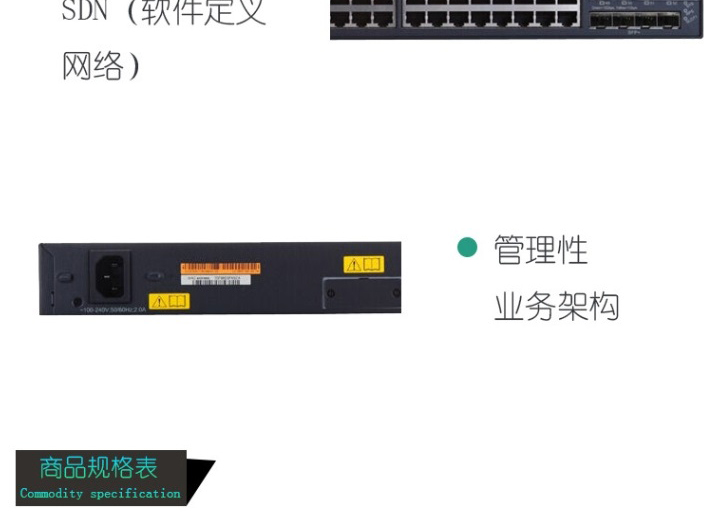 交换设备 华三/H3C LS-5800-56C-H3 以太网 电口 - 兆纬商城