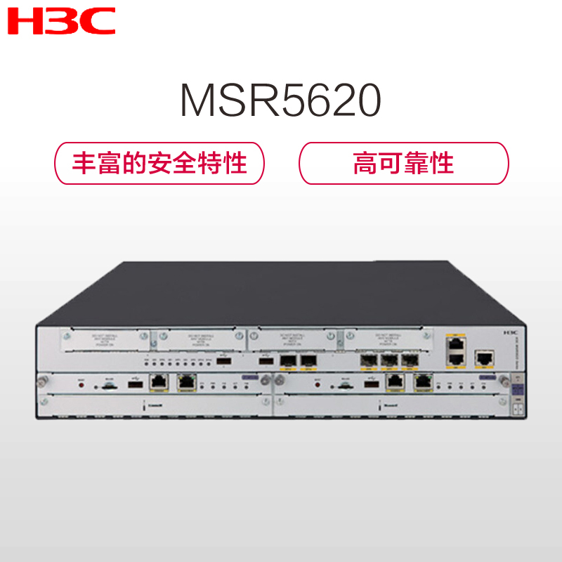 华三/H3C 路由器 (高端) RT-MSR5620 - 兆纬商城