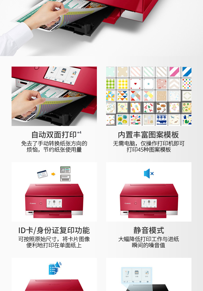 佳能/Canon TS8380 彩色喷墨打印机 - 兆纬商城