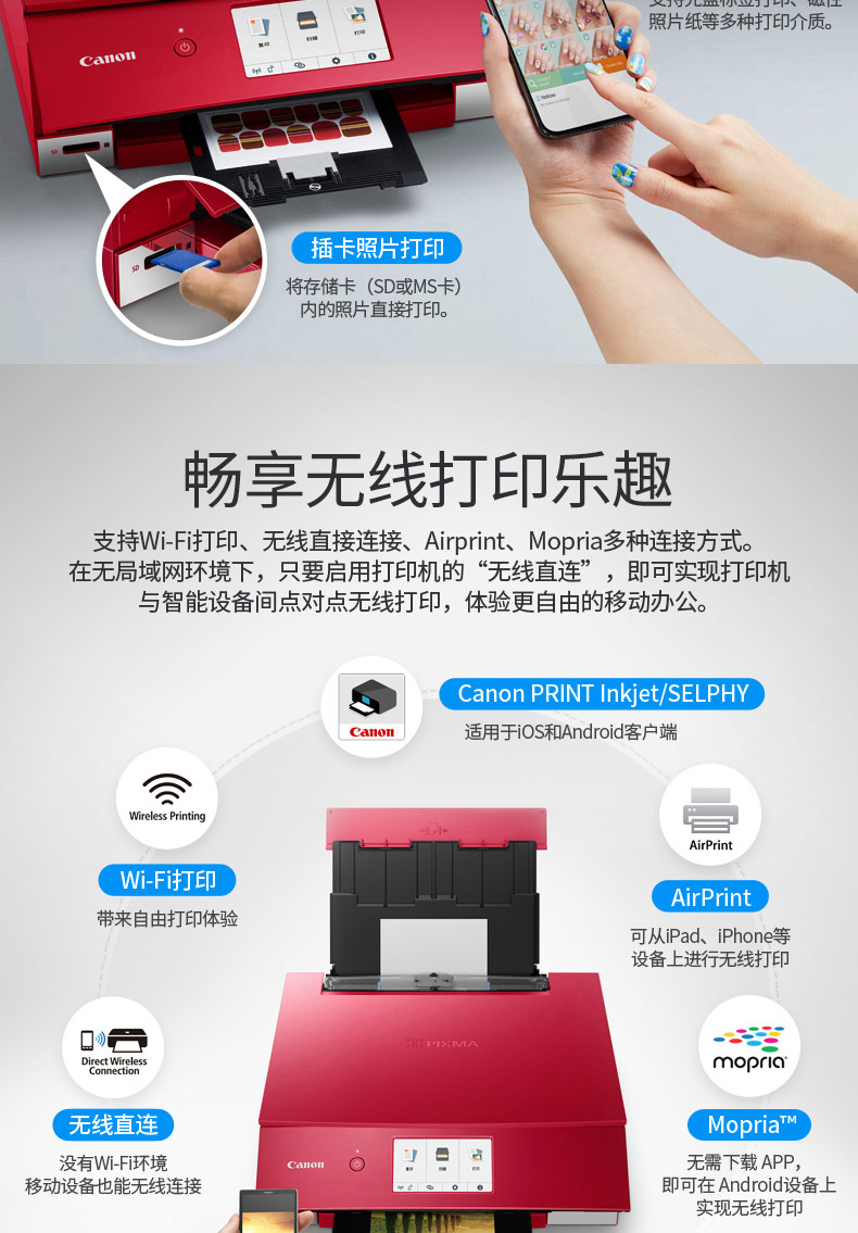 佳能/Canon TS8380 彩色喷墨打印机 - 兆纬商城