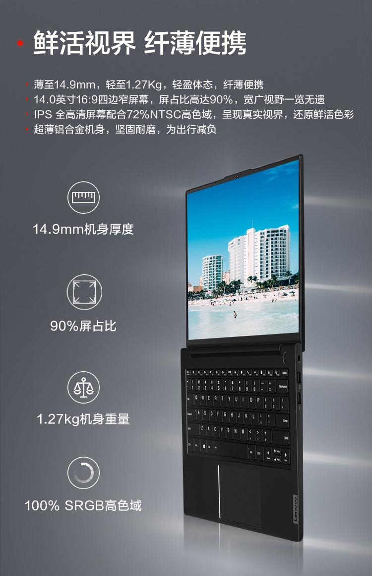 笔记本电脑 联想/LENOVO K4E-IIL 酷睿 I7-1165G7 14 独立显卡 2G 512GB 无 Windows 7 8GB - 兆纬商城