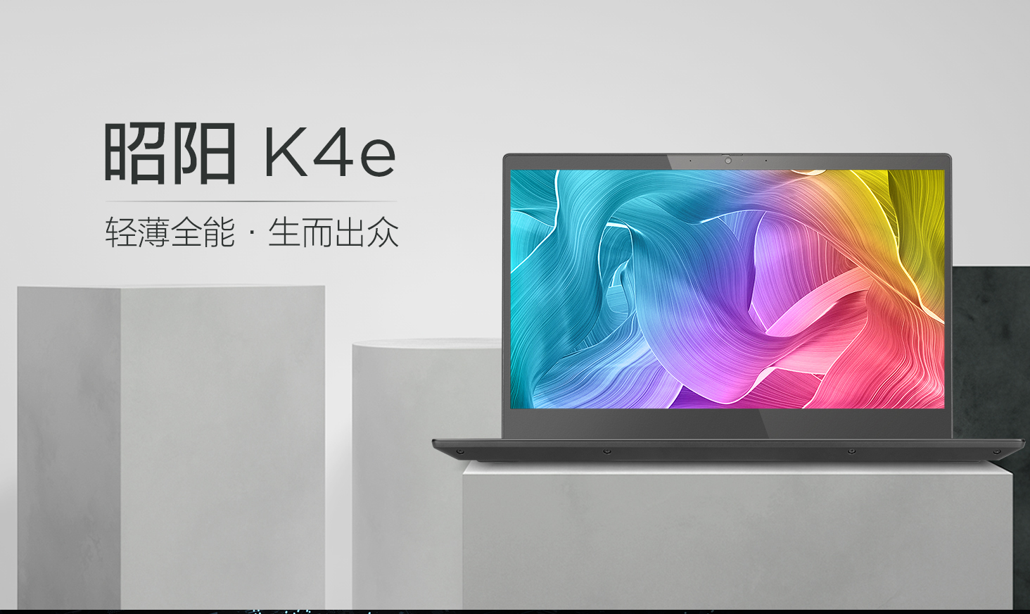 联想/lenovo K4e-ITL 昭阳K4 14寸笔记本电脑 - 兆纬商城