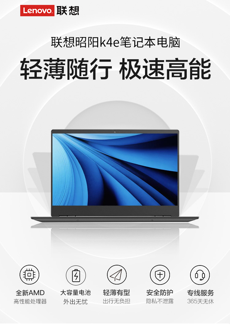 联想/lenovo K4e 笔记本电脑 I7-1165G7/16G/512G SSD/2G 独显/无光驱/14寸 - 兆纬商城