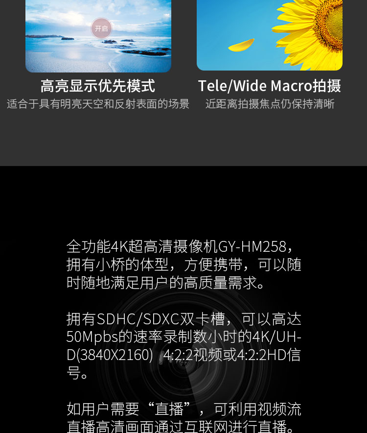 杰伟世/JVC GY-HM258 专业4K广播级肩扛式高清数码摄像机直播机 - 兆纬商城