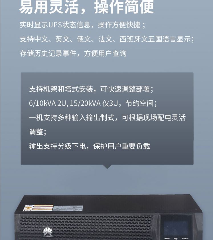 华为/HUAWEI UPS2000-G-1KRTL UPS不间断电源 - 兆纬商城