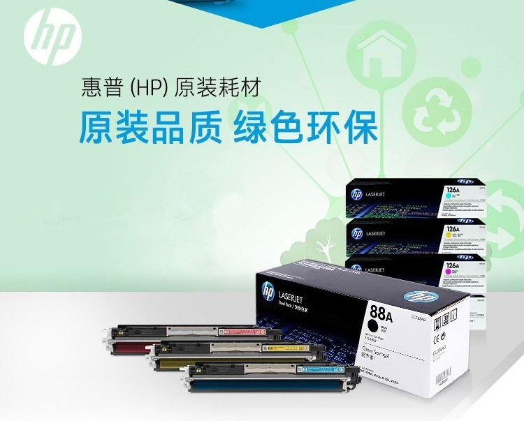 惠普/HP 826A CF310A 适用M855 CF310A/311/312/313 CF31 黑色硒鼓 - 兆纬商城