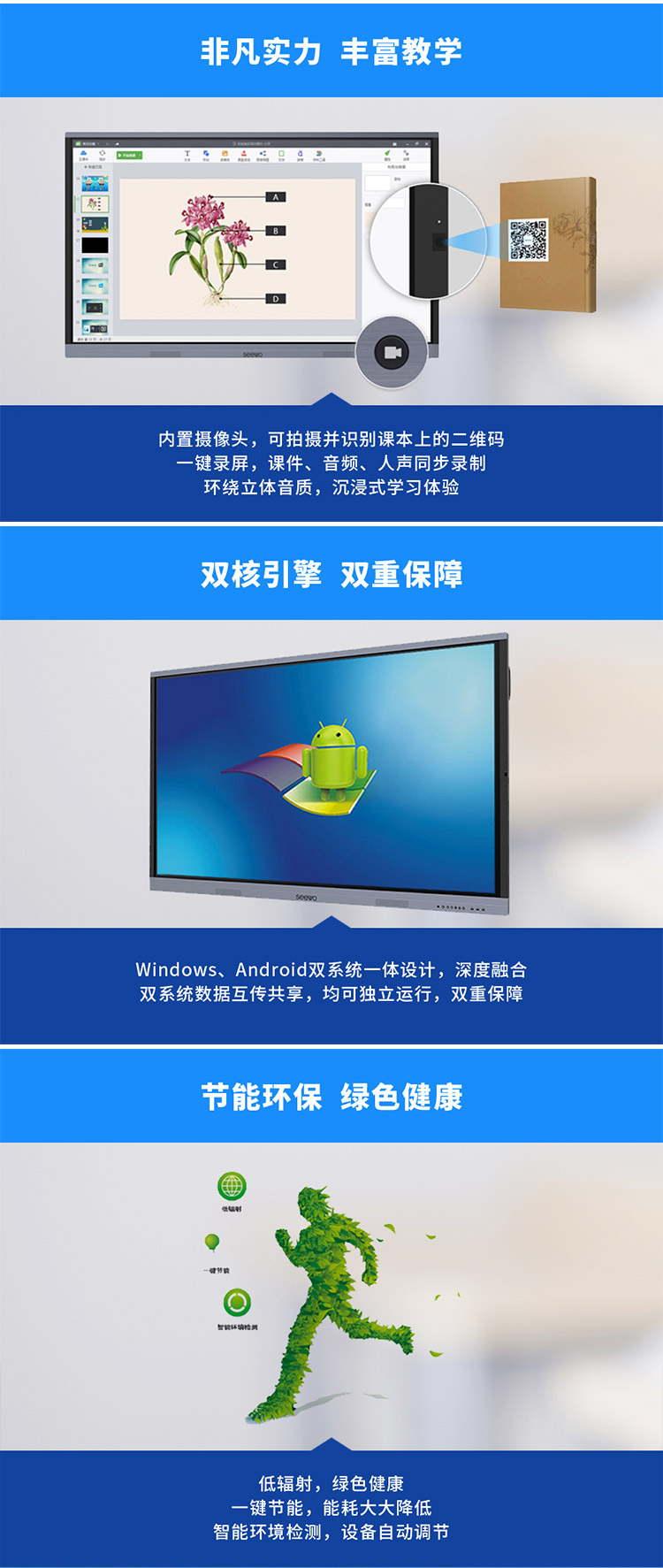 希沃/seewo H09ED 双屏拼接交互智能平板教学触控一体机拼接屏系统 - 兆纬商城