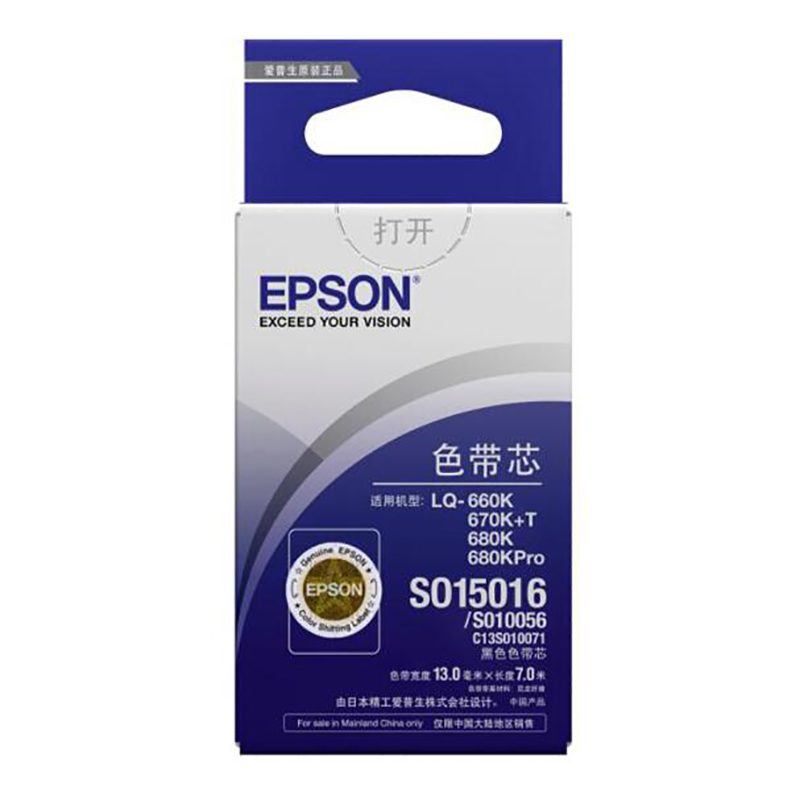 爱普生/EPSON 色带框 C13S010071 原装色带芯 - 兆纬商城