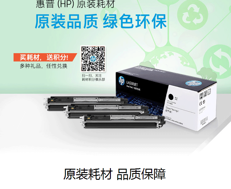 惠普/HP CF231A黑色硒鼓 （适用：M206系列/ M230系列） - 兆纬商城