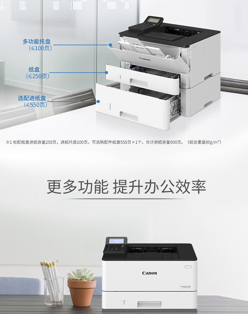 佳能/Canon imageCLASS LBP214dw A4幅面 黑白激光打印机 - 兆纬商城