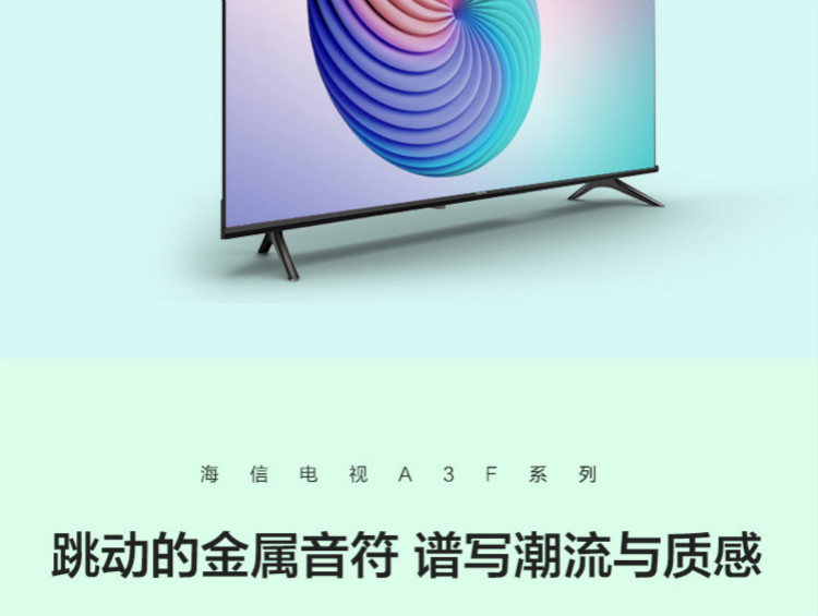 海信/Hisense 32A3F 32英寸电视机 - 兆纬商城