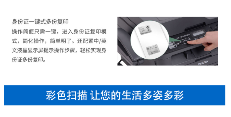 兄弟/brother MFC-7380黑白激光多功能一体机 - 兆纬商城