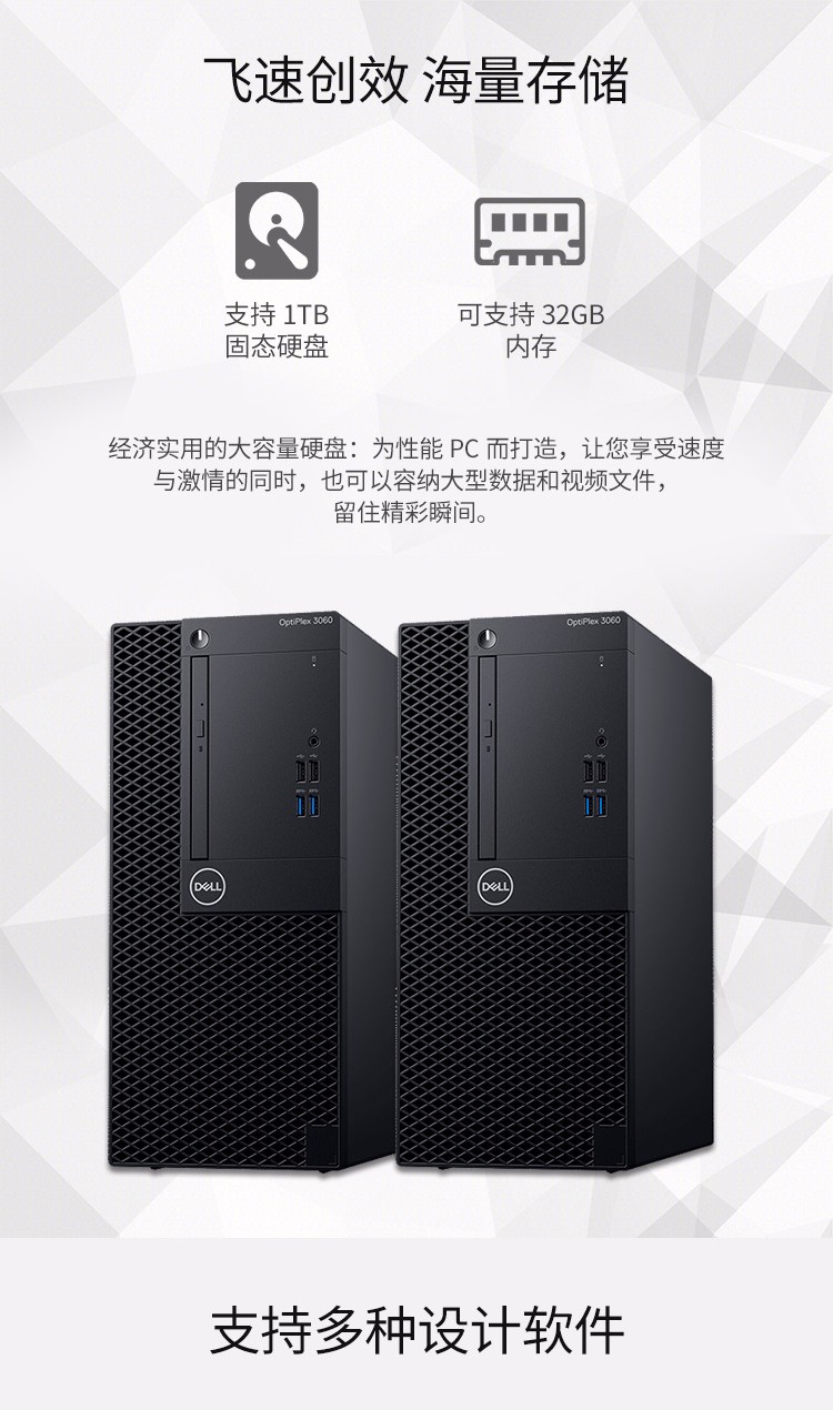 戴尔/DELL 台式计算机OptiPlex3060Tower - 兆纬商城