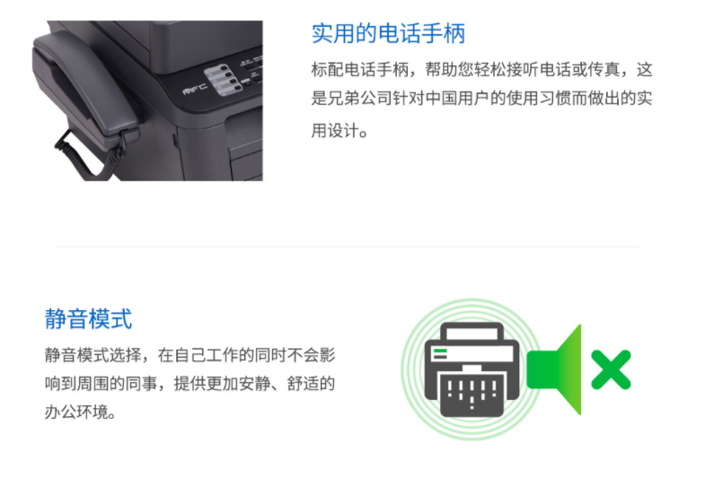 兄弟/brother MFC-7380黑白激光多功能一体机 - 兆纬商城