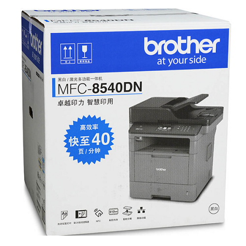多功能一体机 兄弟/BROTHER MFC-8540DN 黑白激光 鼓粉分离 A4 - 兆纬商城