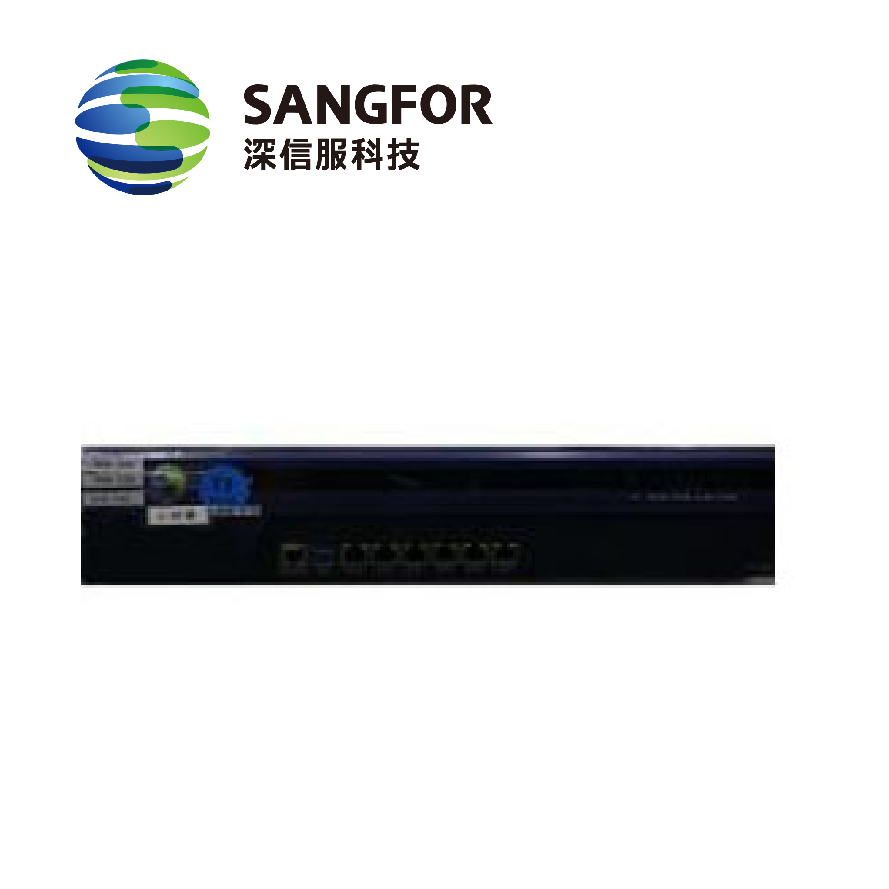 深信服/SANGFOR LAS-1000-A600 防火墙系统 - 兆纬商城