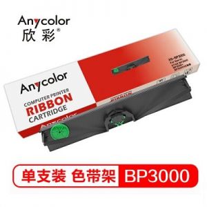 欣彩/Anycolor BP3000色带框 适用实达STAR BP3000 BP3000+ BP3000XE色带/碳带 - 兆纬商城