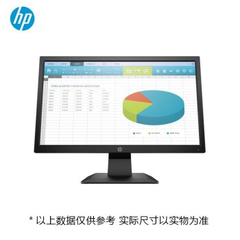 惠普/HP P204V 液晶显示器 19.5英寸宽屏背光 - 兆纬商城