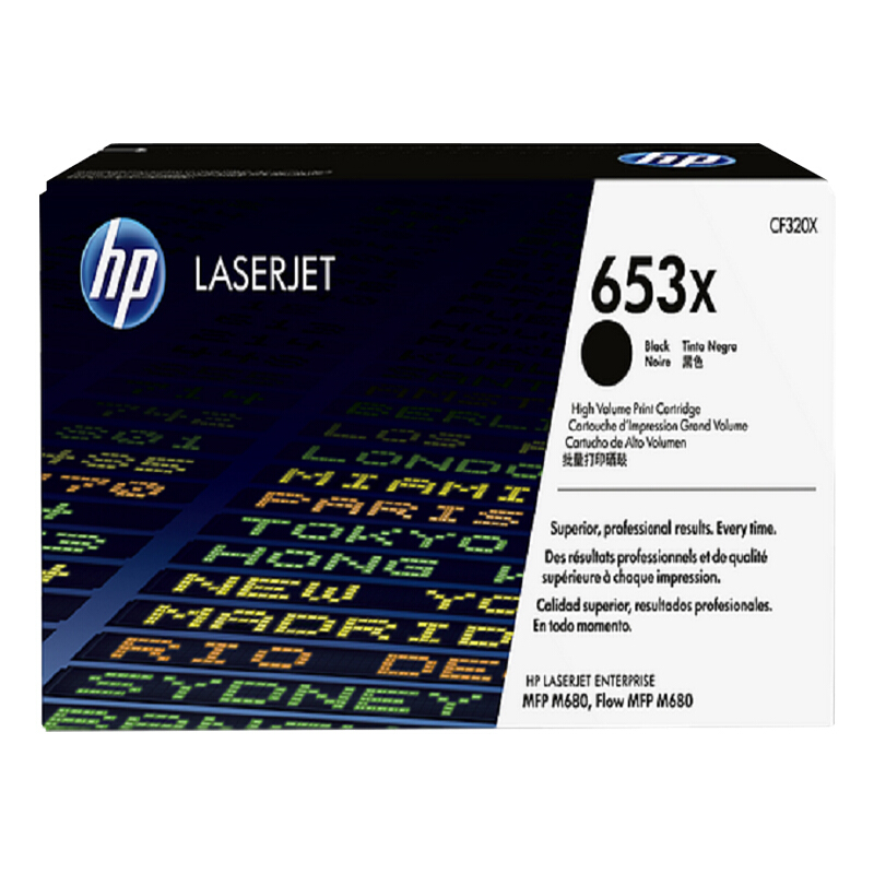 惠普/HP CF320X 黑色硒鼓 653X (适用MFP M675 M680 机型) - 兆纬商城