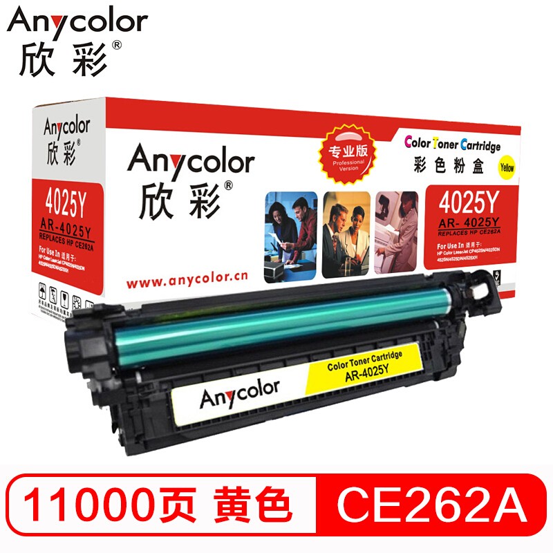 欣彩/Anycolor CE262A硒鼓（专业版）AR-4025Y黄色648A 适用惠普 CP4025N CP4525/4525XH ...