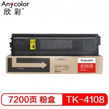 欣彩/Anycolor TK4108粉盒 专业版 AF-TK4108适用 京瓷 TASKalfa 1800 1801 硒鼓 - 兆纬商城