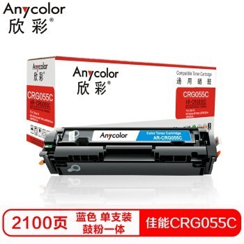 欣彩/Anycolor CRG-055硒鼓不带芯片 专业版 AR-CRG055C蓝色 2.1K适用 佳能 MF742Cdw MF746Cx ...