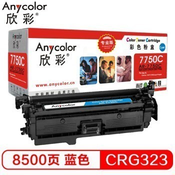 欣彩/Anycolor CRG-323C硒鼓 专业版 AR-7750C蓝色 适用佳能 Canon CRG 723C/LBP7750Cdn ...