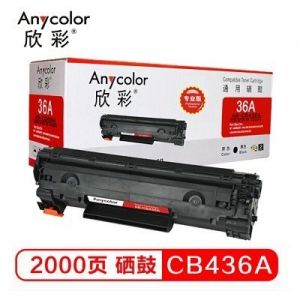 欣彩/Anycolor AR-CB436A硒鼓 大众版 36A 适用 惠普HP LaserJet P1505 P1505N M1120n ...