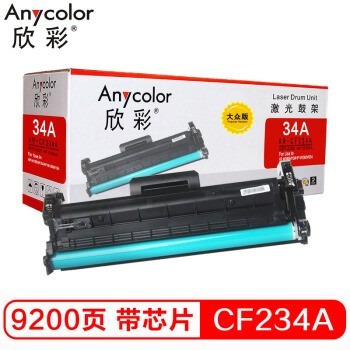 欣彩/Anycolor CF234A鼓架 大众版 AR-CF234A硒鼓 hp34A带芯片 适用 惠普 HP M106w M134a ...