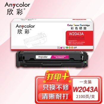 欣彩/Anycolor W2043A硒鼓 专业版 AR-W2043A红色 416A不带芯片 适用 惠普 M454dn M454nw ...