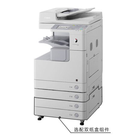 佳能/Canon iR2525i A3激光数码黑白复印机 主机+含双面器+自动输稿器+双纸盒+工作台 - 兆纬商城