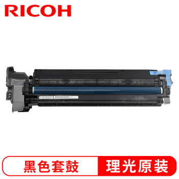 理光/RICOH 套鼓 鼓组件 硒鼓 适用M C2001 IM C2000/2500复印机 打印机 D0BK2200黑色套鼓硒鼓 - 兆纬商城