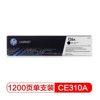 惠普/HP 适配LaserJet CP1025黑色硒鼓 CE310A 126A（适用于M175a/M175nw/M275） - 兆纬商城