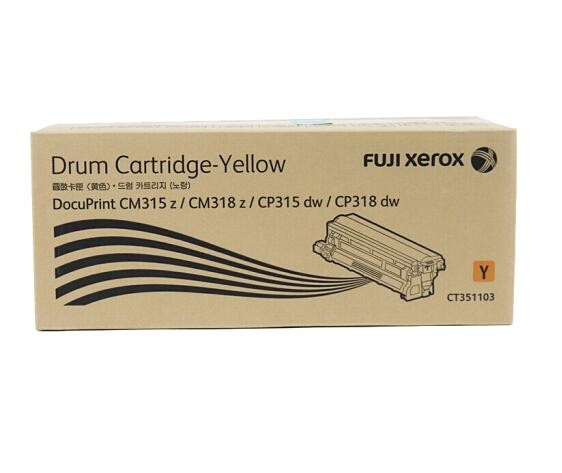 富士施乐/Fuji Xerox CT351103 黄色普通装 硒鼓 - 兆纬商城