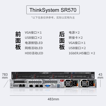 联想/Lenovo ThinkSystem SR570 服务器 2*至强铜牌3204/4*16GB内存/易插拔3.5硬盘背板/3*2TB ...