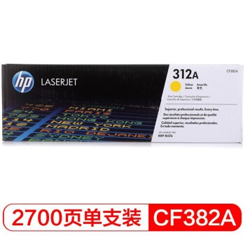 惠普/HP CF382A 硒鼓 312A黄色 - 兆纬商城