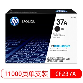 惠普/HP CF237A 37A 硒鼓 黑色 - 兆纬商城