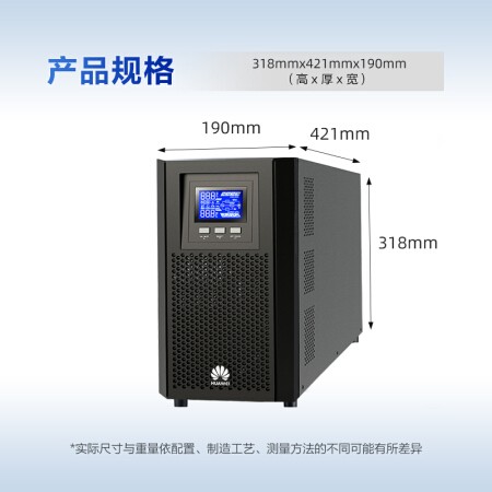 华为/HUAWEI 2000-A-3KTTL 不间断电源 UPS企业办公停电应急防雷稳压器后备用电源3KVA/2.4KW塔式标机内置电池 - 兆纬商城