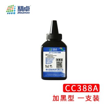 硒鼓 精卓 CC388A 1.0 普通装 黑色 - 兆纬商城