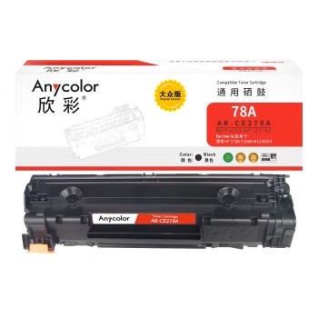 欣彩/Anycolor CE278A硒鼓 大众版 AR-CE278AS HP78A适用 惠普278A P1606/M1536dnf/P1566 ...