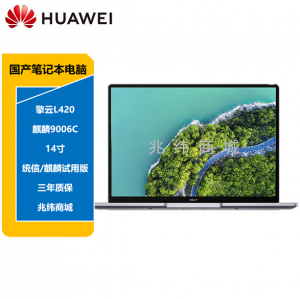 笔记本电脑 华为/Huawei L420 KLVV-W5821D 海思麒麟9006C 14 集成显卡 共享内存 512GB 银河麒麟试用版 ...