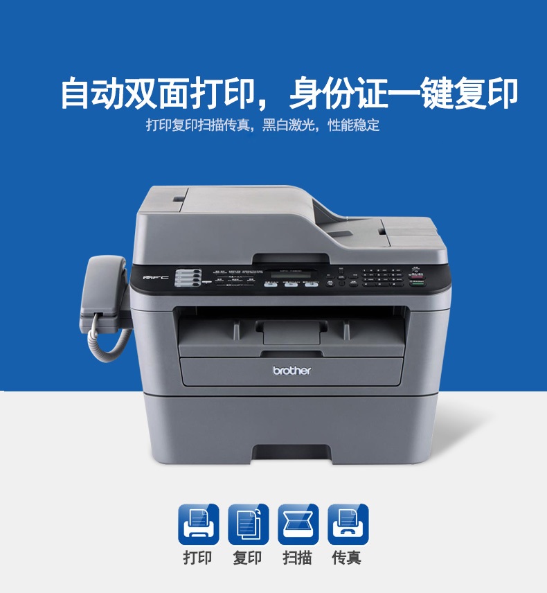 兄弟/brother MFC-7480D 激光打印机 - 兆纬商城