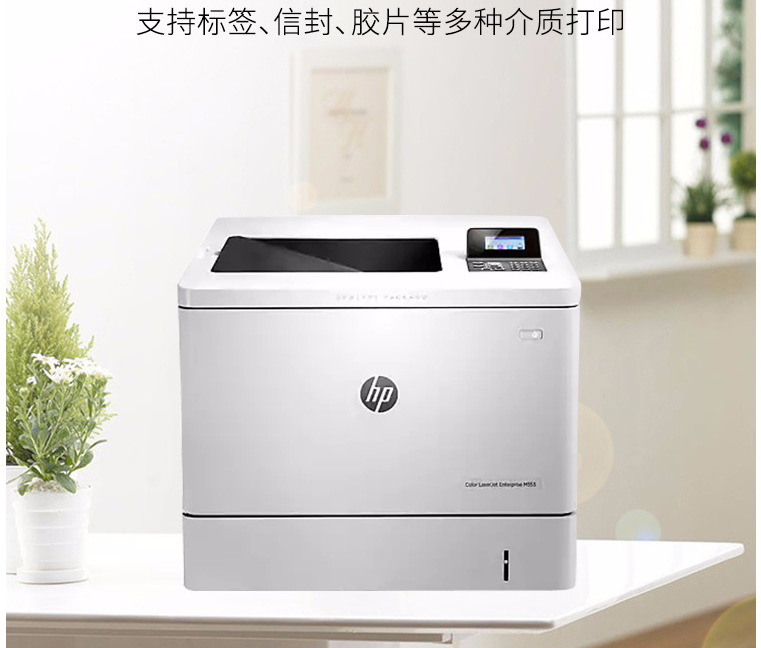 惠普/HP Color LaserJet Enterprise M552dn 彩色高速 激光打印机 - 兆纬商城